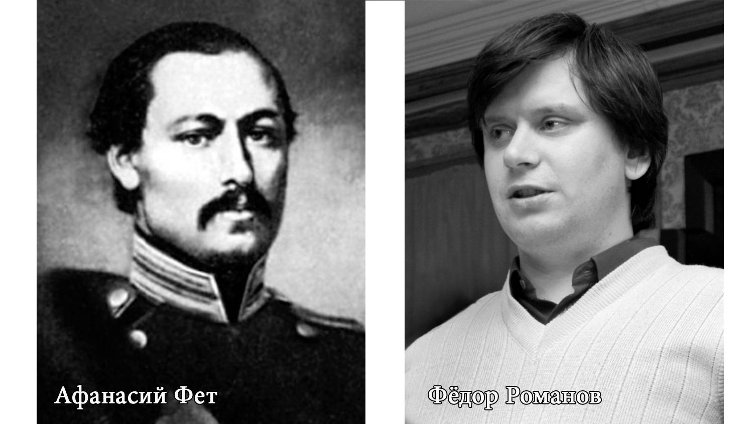 Памяти корнета Бражникова (ст. А. Фета, муз. Ф. Романова). Посвящается В. В. Кожинову