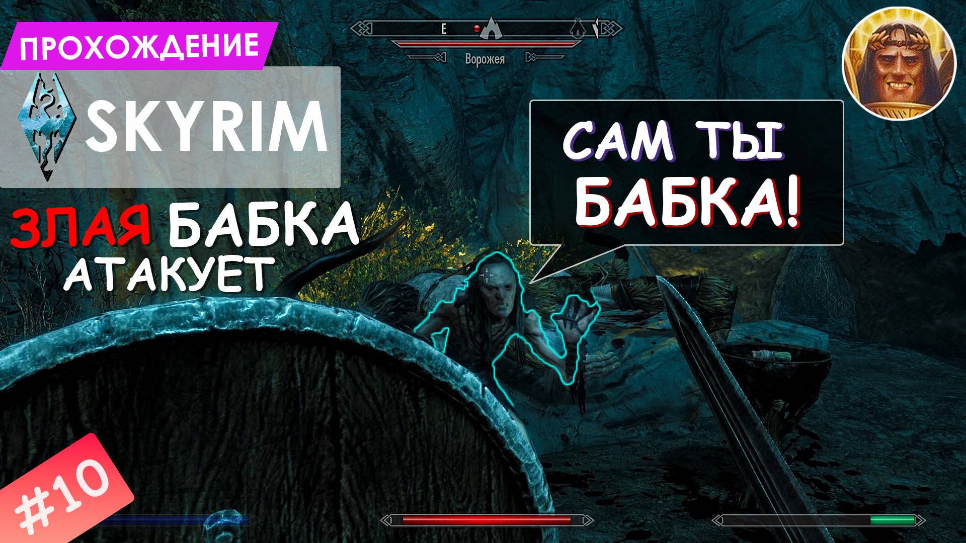 The Elder Scrolls V: Skyrim в 2K разрешении ▶ Прохождение #10 ▶ Всосал 2 драконов и одну злую бабку