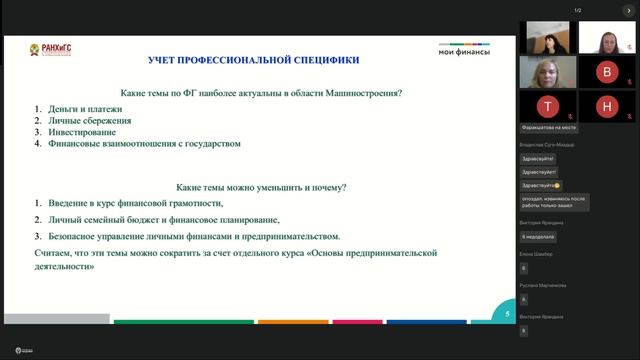 СПО, Дальний Восток, 03.07 – день 10, защиты