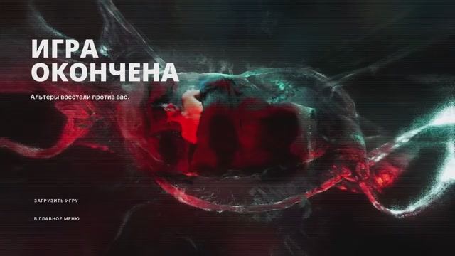 #12 [The Alters] - Бунт Альтеров (Прохождение)