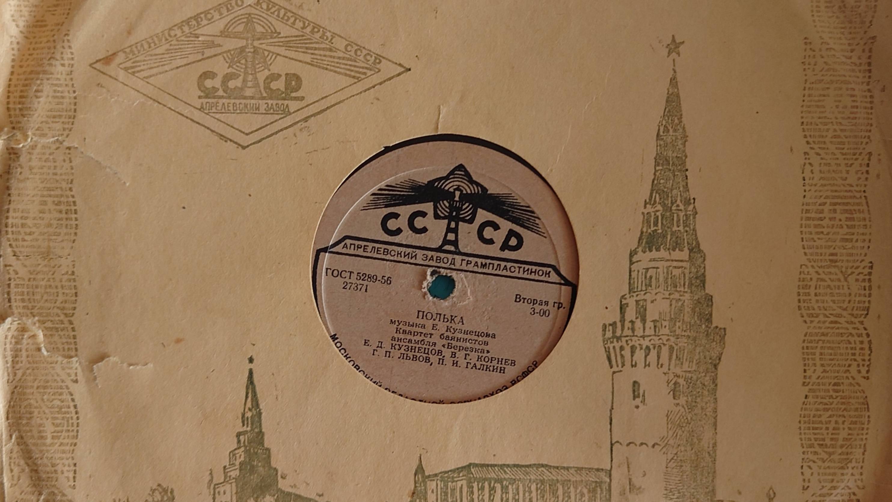 Старая пластинка. 78 оборотов. Русские народные хоры