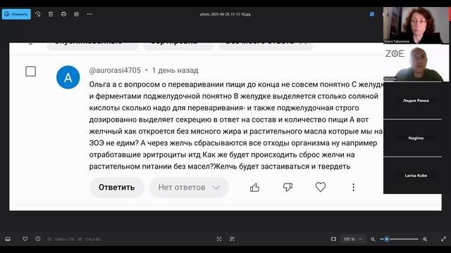 Формула переваривания пищи? Вопросы и ответы. Рамунас Рачкаускас.