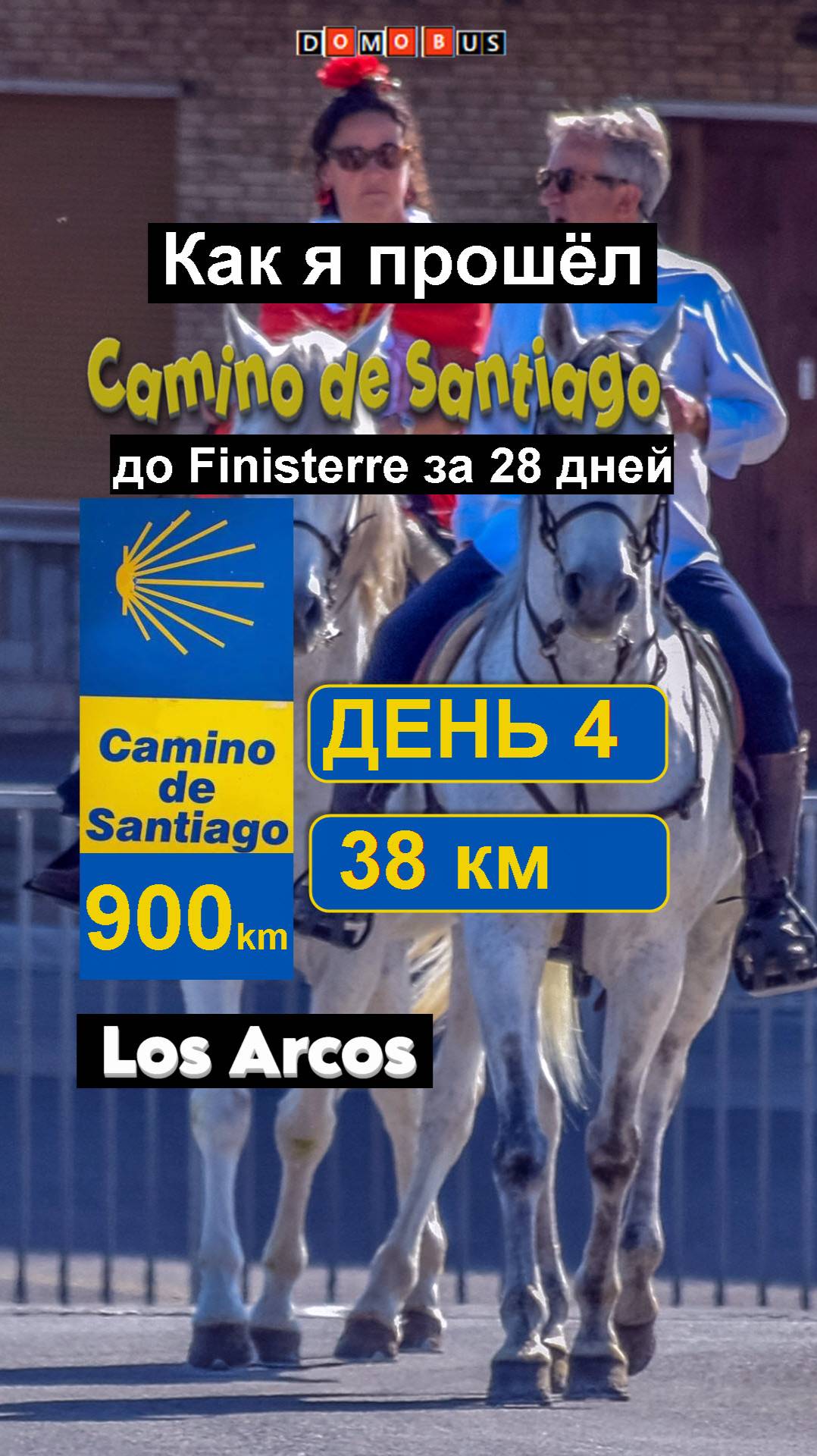 4 ЭТАП Камино: Mañeru → Los Arcos 🍷 Винодельня Irache и замок на горе! | Camino de Santiago