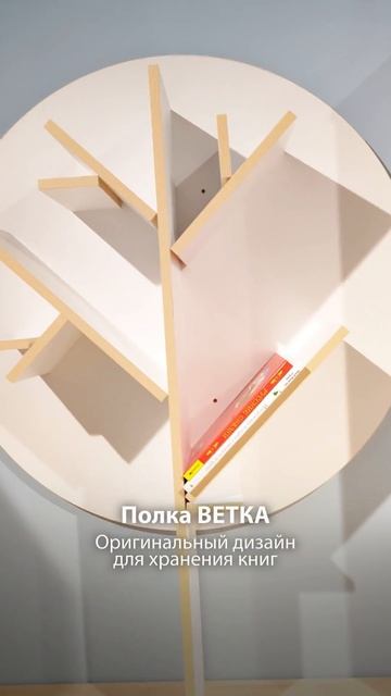 Полка Ветка Робин Лайт