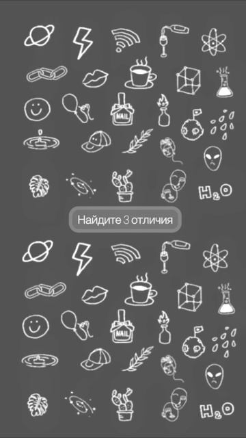 Только 1 из 7 найдет 3 отличия