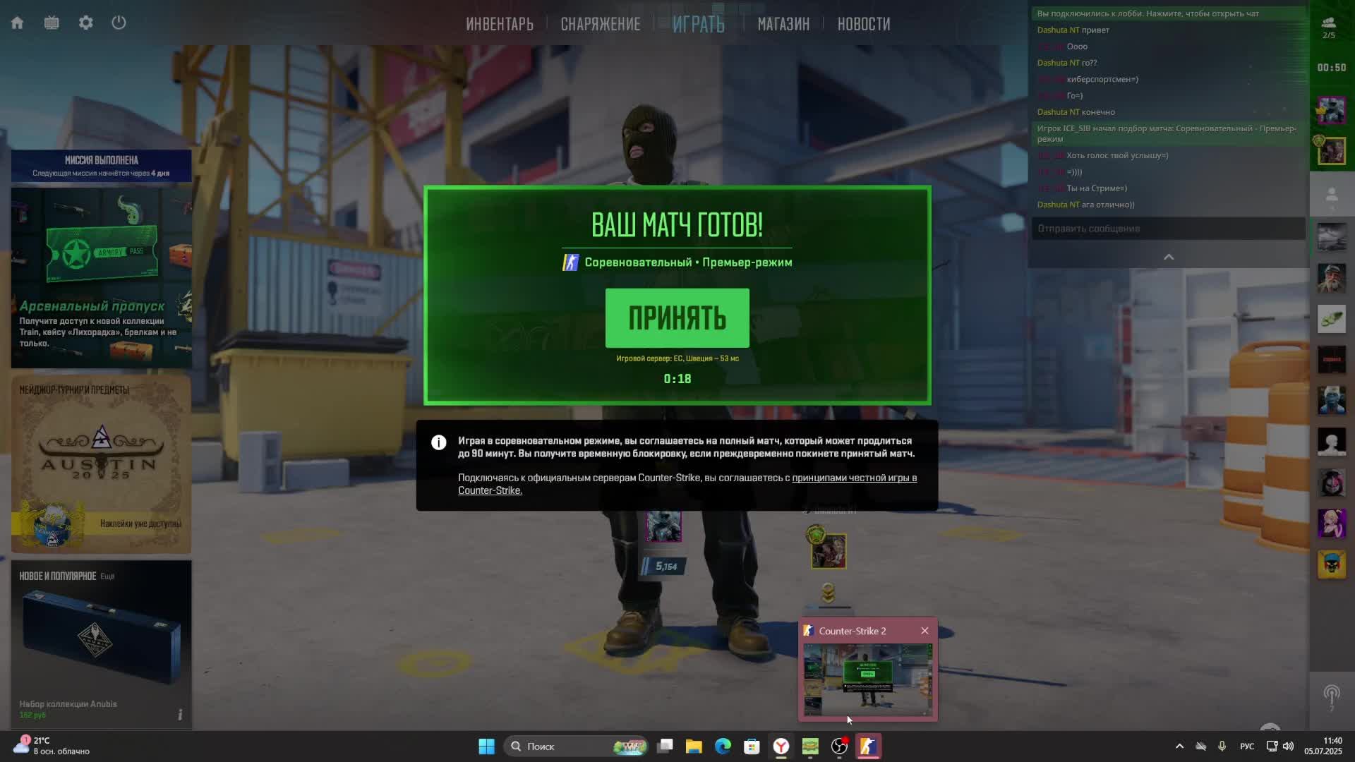 Дашута жжжгет))