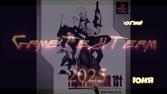 Game Tech Team [Title PS1 ver.02 Front Mission 1st]