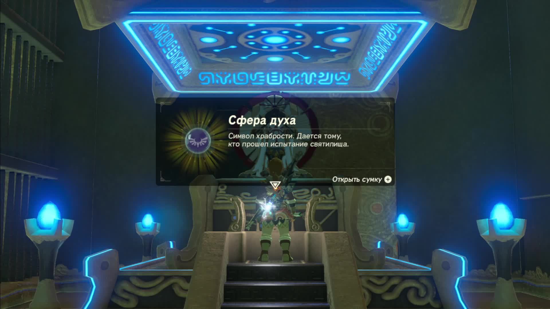 The Legend of Zelda: Breath of the Wild Прохождение 16