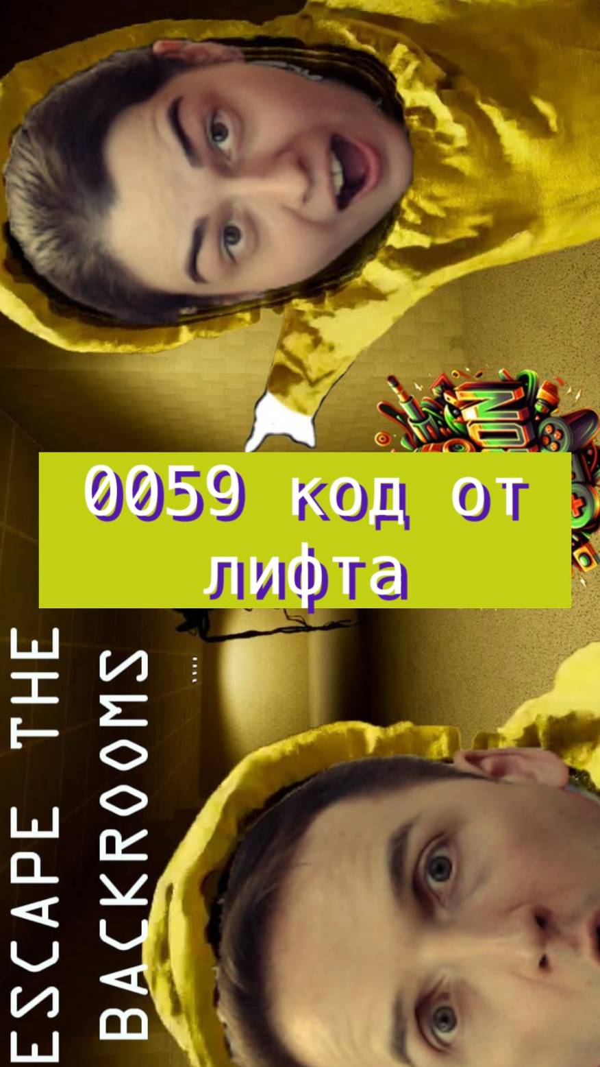 Escape the backrooms 59 код от лифта #horror #backrooms #mullRon