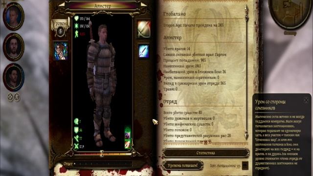 Прохождение  Dragon Age Origins  I ритуалI часть 5