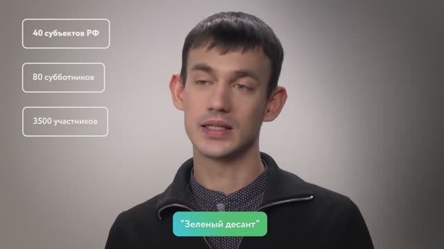 От слов — к делу: как и зачем становиться экодобровольцем