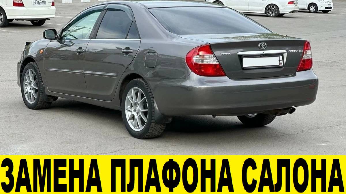 Toyota Camry ACV30 Замена переднего плафона освещения салона / Front Interior Light Replacement