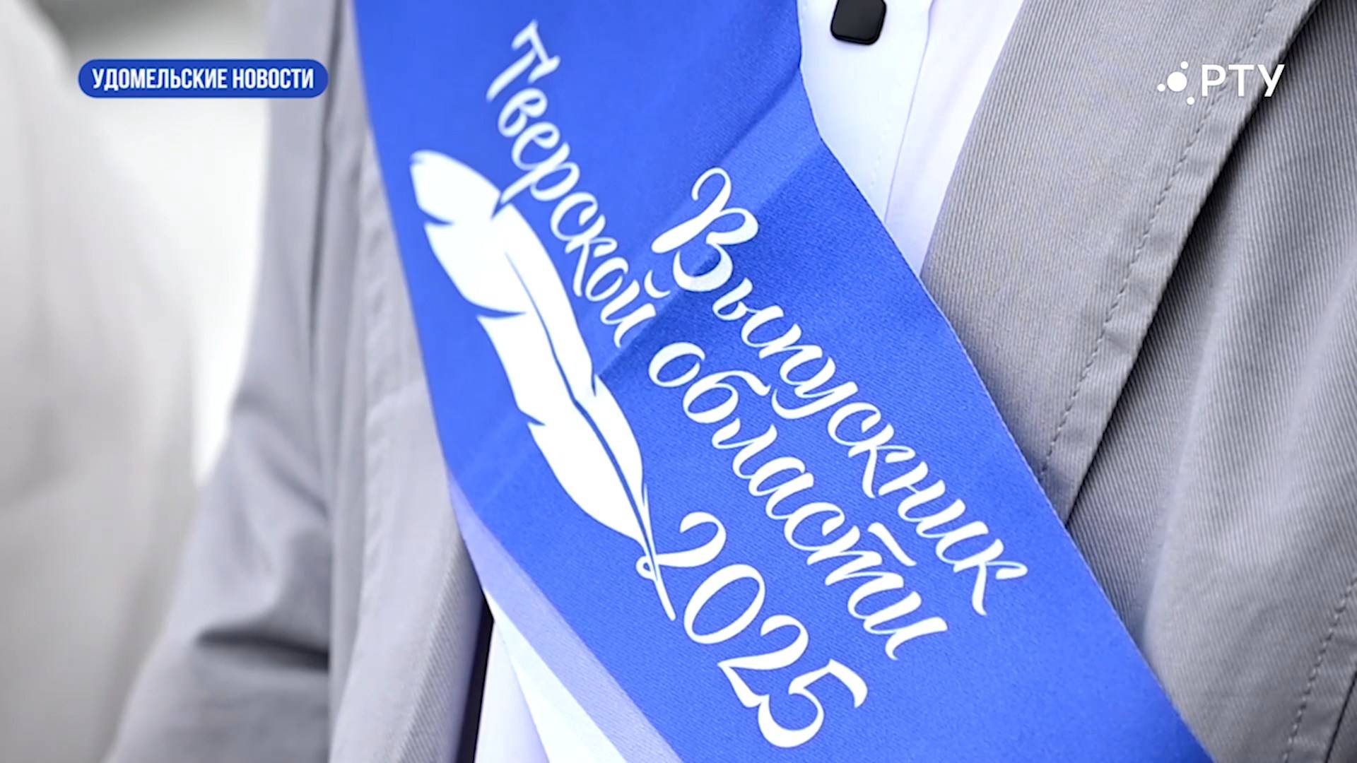 Удомельские новости 04/07/25