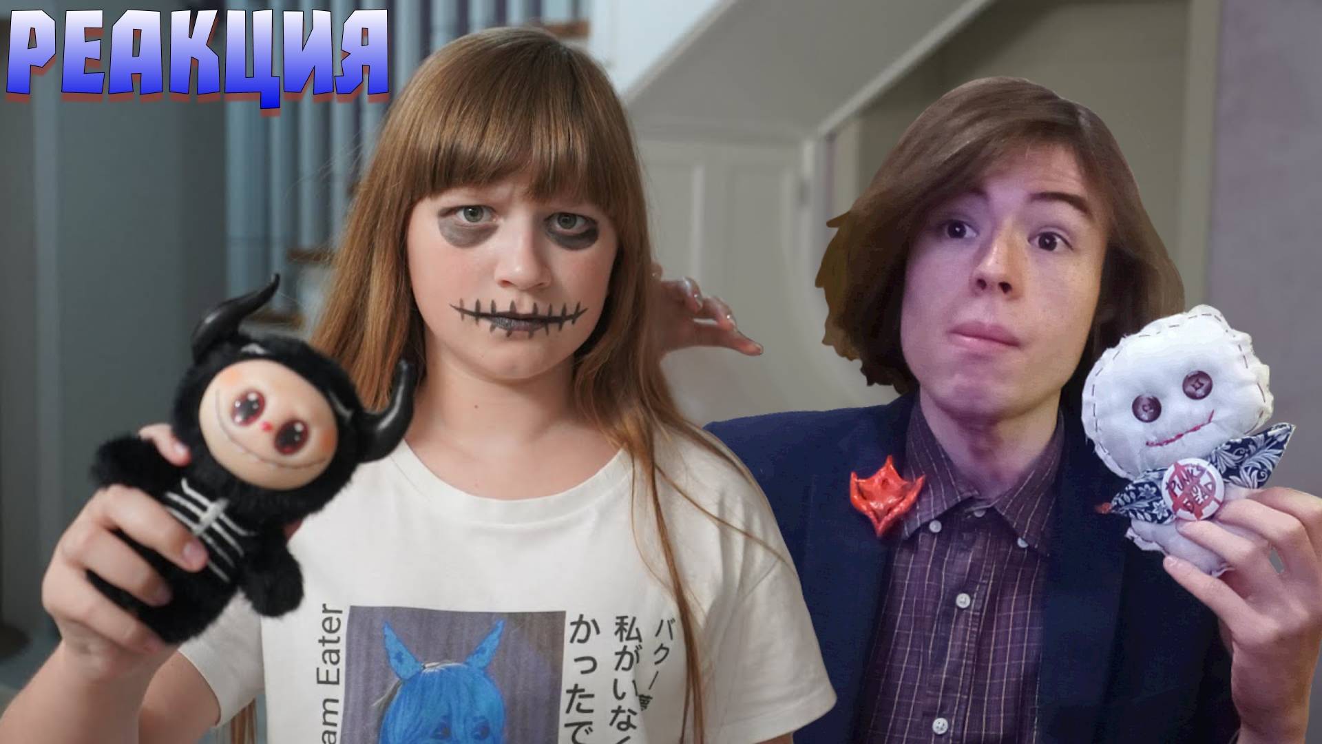 ЗАКЛЯТИЕ ЛАБУБУ | БАКУ КАК ВСЕГДА, КСТАТИ | Реакция Теодора на Nepeta Страшилки (Последняя)