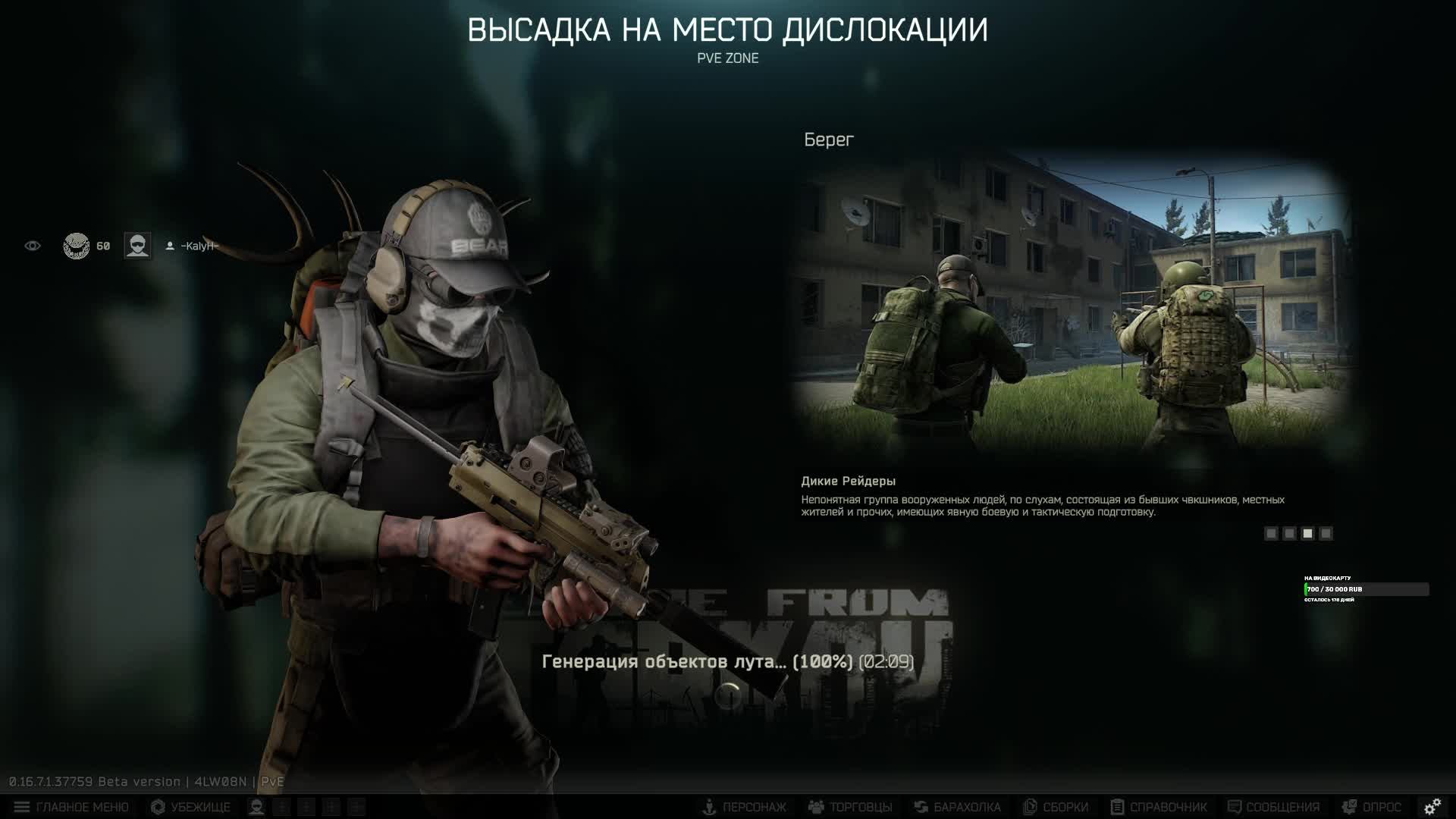 Тарков ПвЕ 100% боссы выживаем , умераем читаю 99% чата