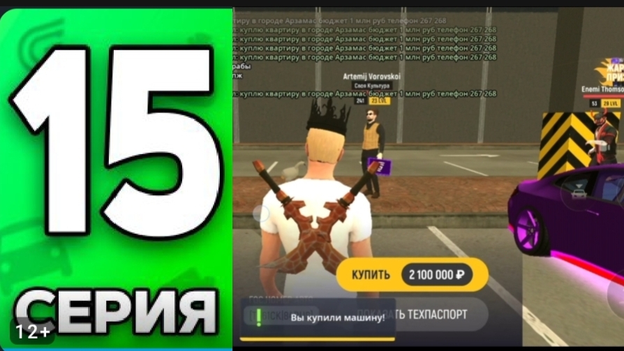 ВЕРЕМЯ ТРАТ! 15 СЕРИЯ ПУТИ БОМЖА.