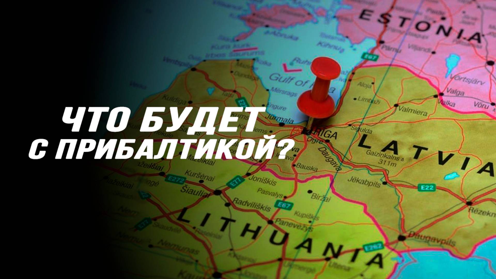 Русские из Эстонии – где их ждут и почему