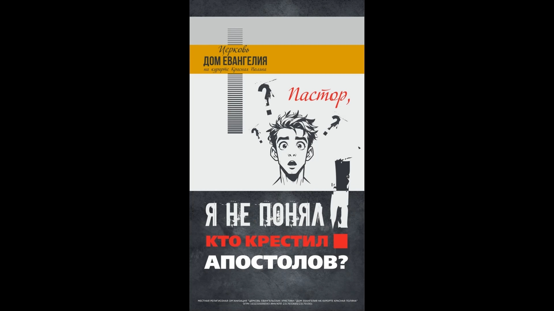 Кто крестили Апостолов? | Сергей Бондаренко
