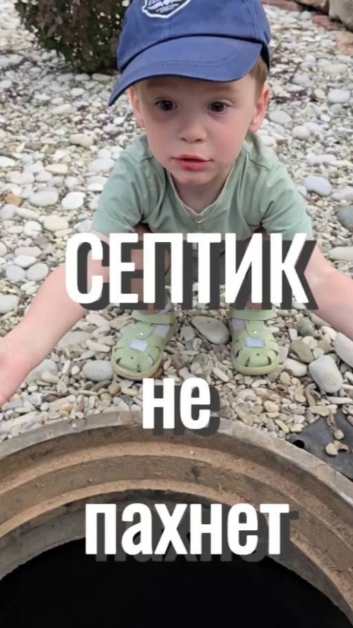 СЕПТИК который не воняет! Где разместить и как сделать?