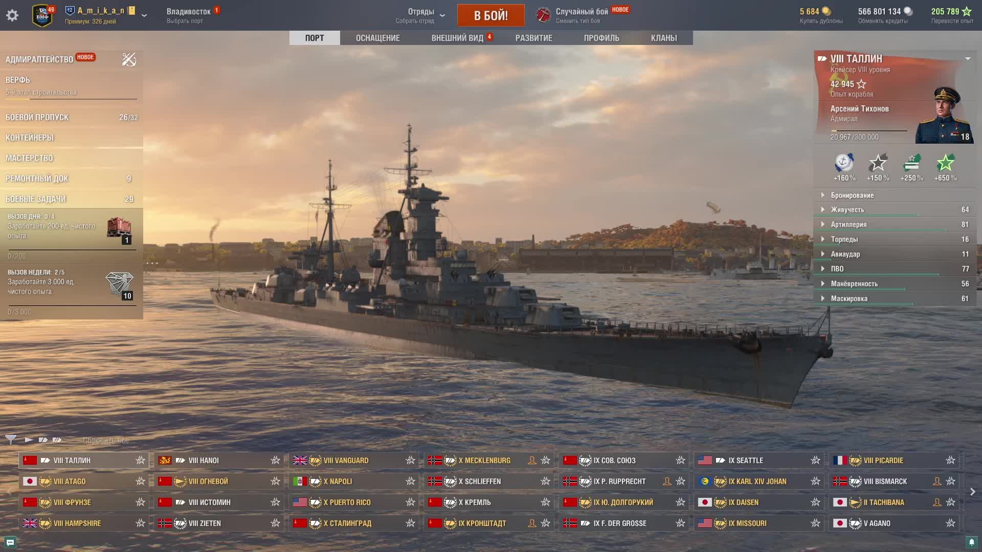 Мир кораблей