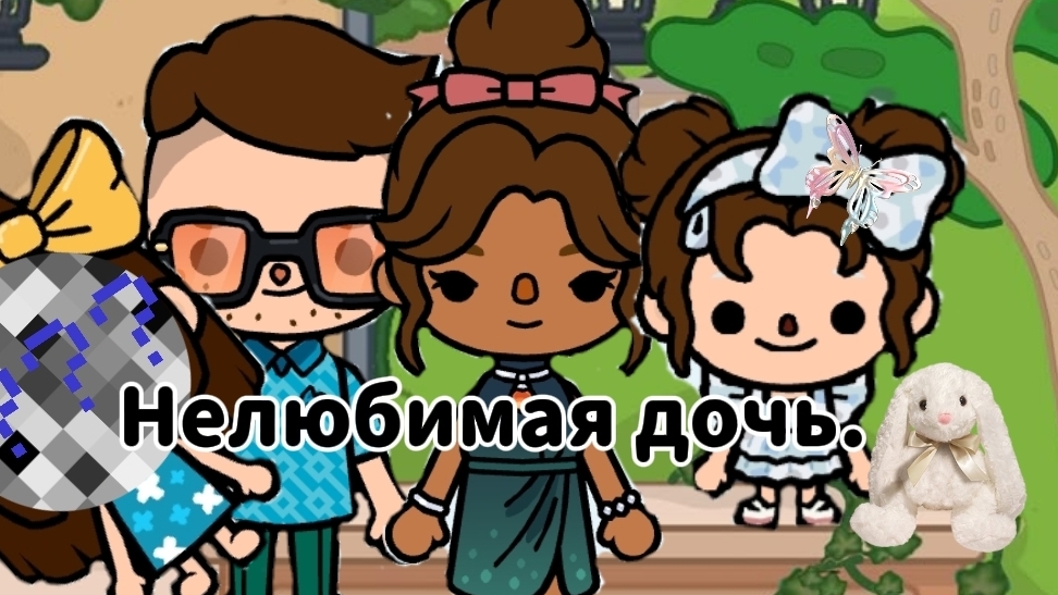 6 серия сериала Нелюбимая дочь