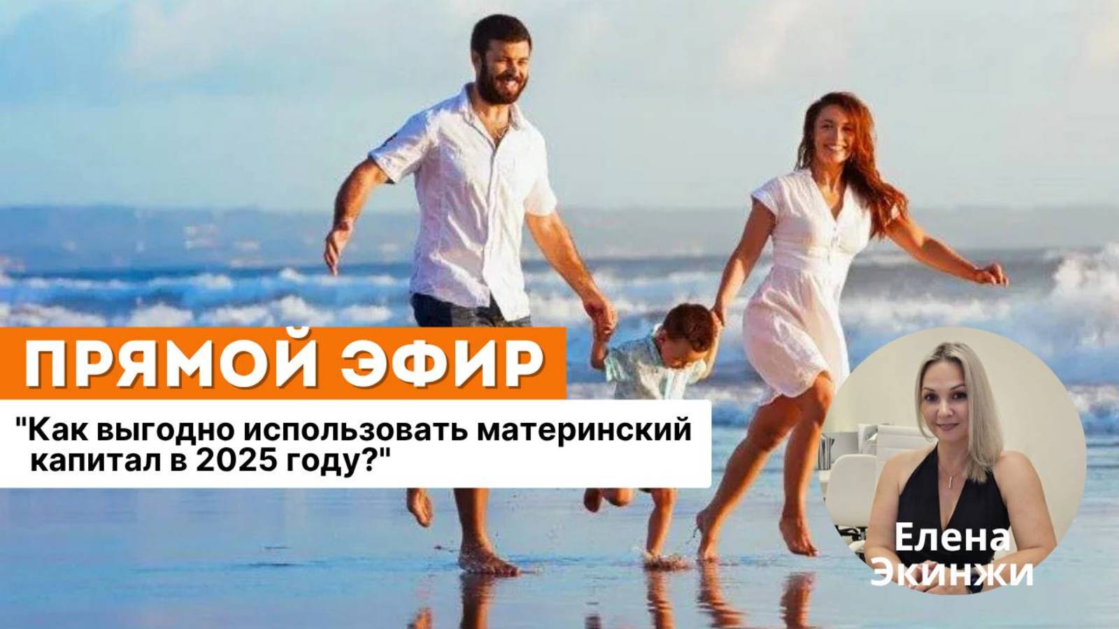 Как выгодно использовать МАТЕРИНСКИЙ капитал в 2025 году?