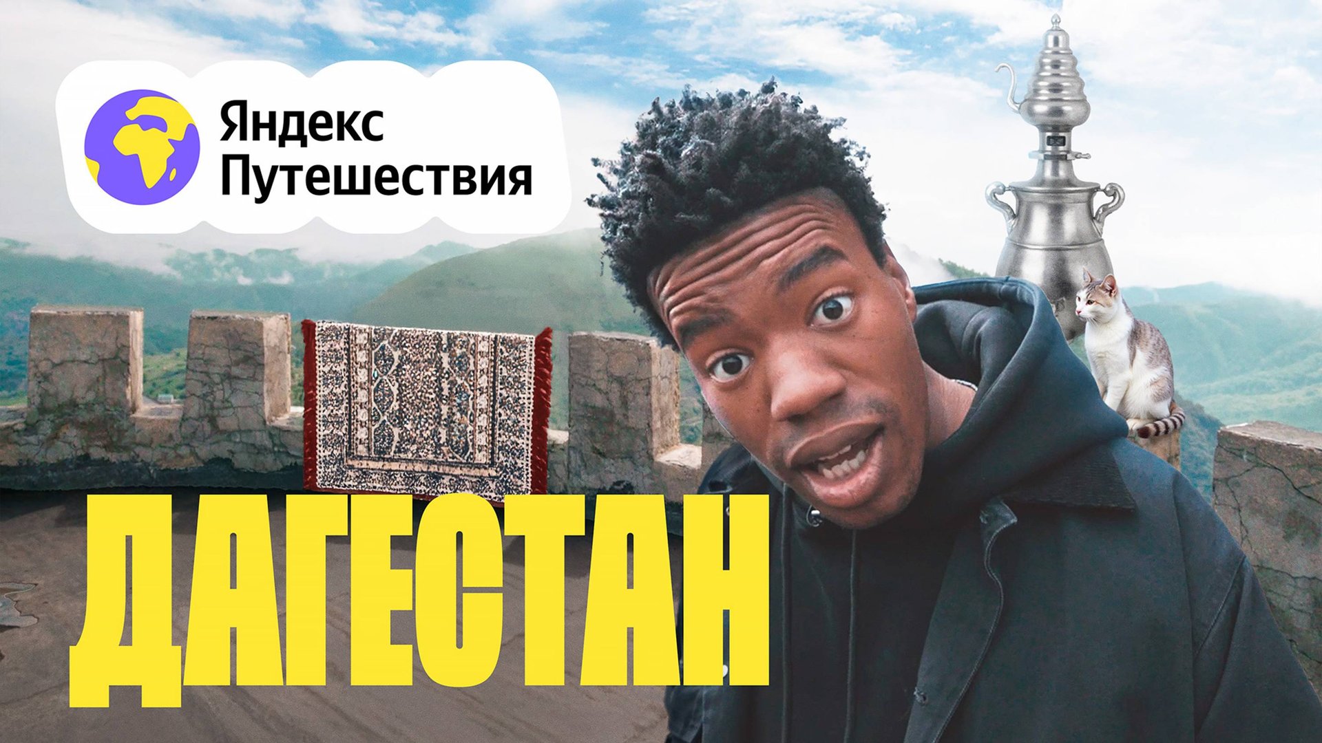 Дагестан!
Восточный базар, ковры и самая древняя мечеть в России