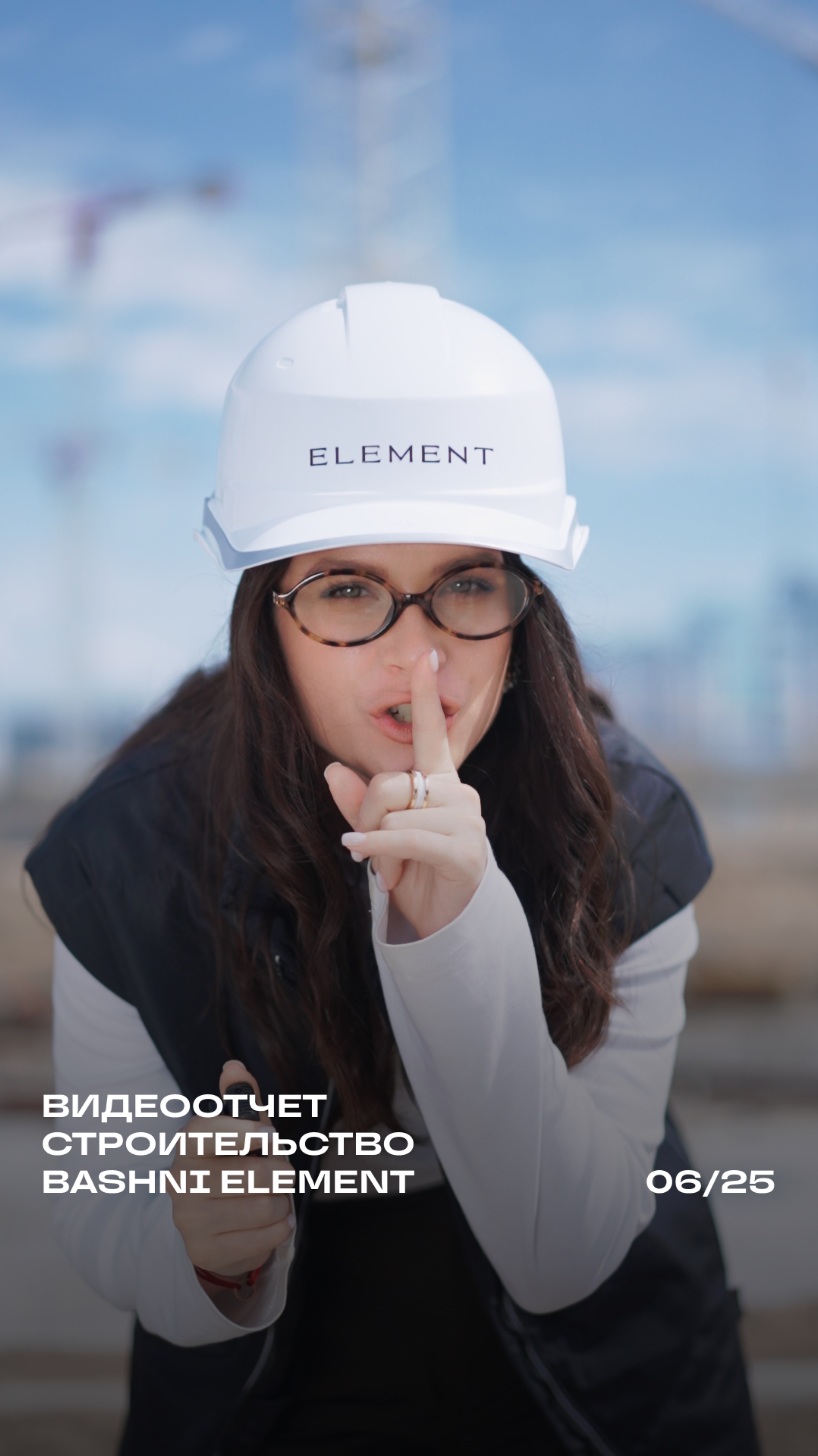 Башни стремятся ввысь