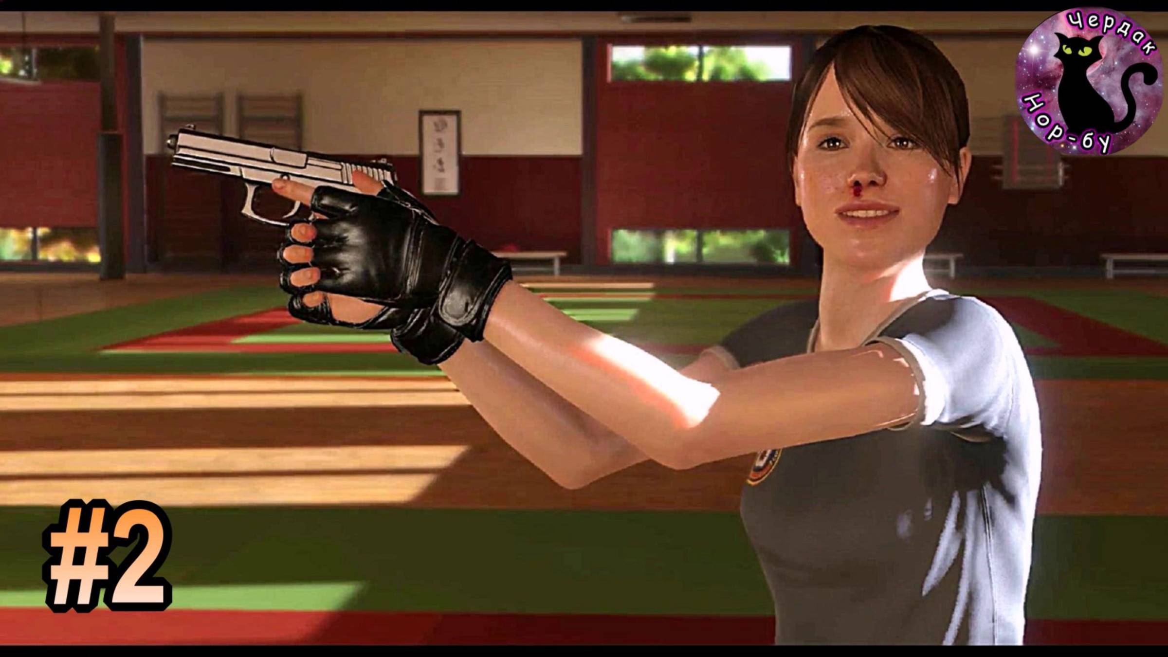 Beyond Two Souls - надавали-отхватили лещей #2