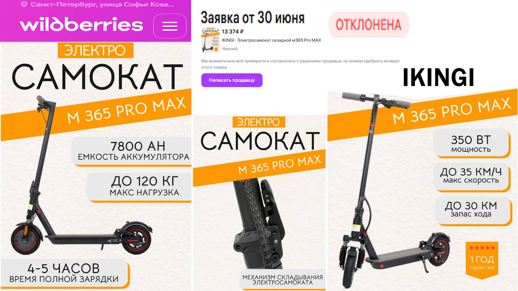 Wildberries - это без возврата, или как я обзавёлся браком за 13т.р. с 2мя парами амортизаторов...