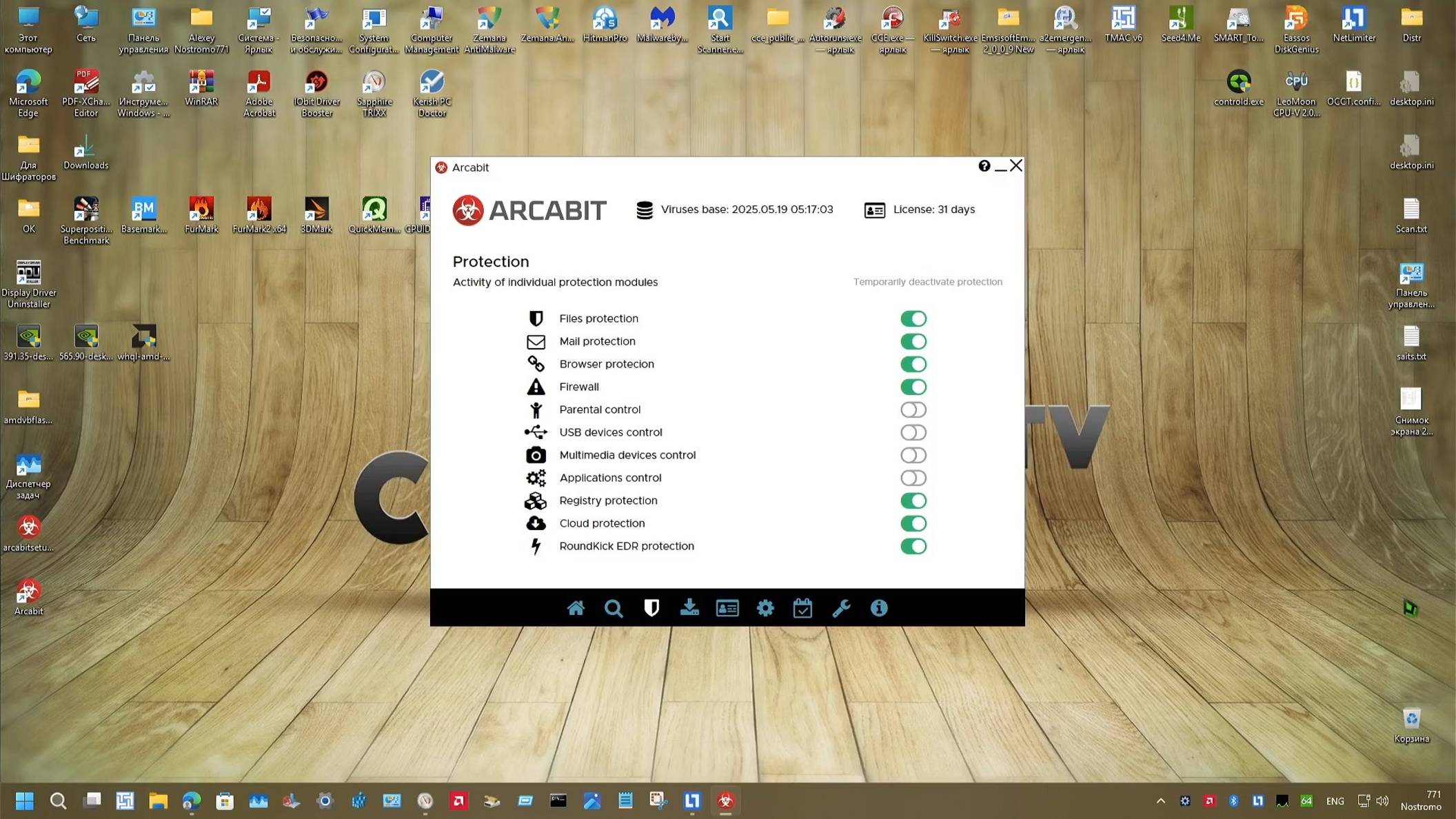 19 Тест Апрель-Май 2025 года - Arcabit Internet Security