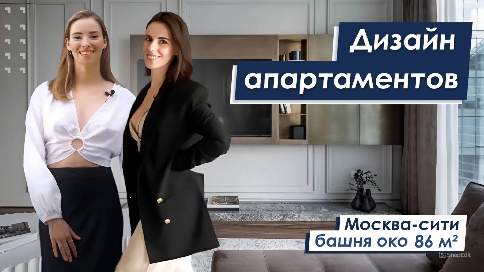 Дизайн премиальных апартаментов башни ОКО в стиле неоклассика | Москва-Сити | PREMIER HOME
