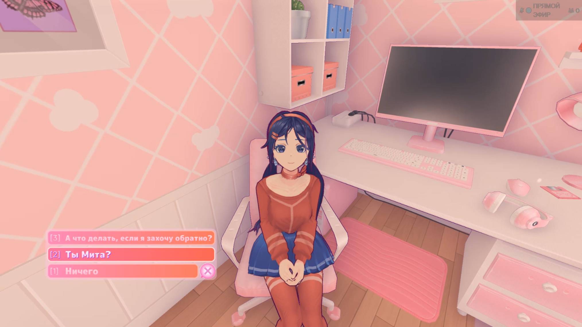 MiSide  Она не то чем кажется! Серия  №1