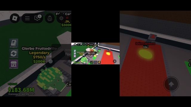 играю укради брейнот 3 часть