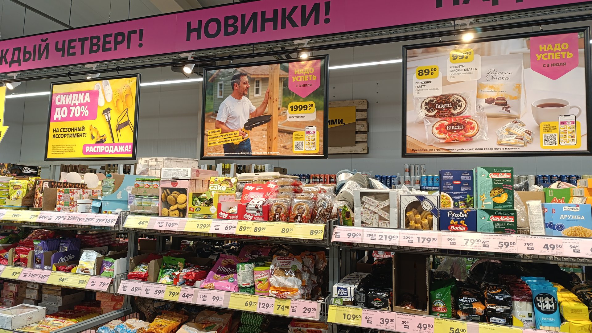 💛Смотрим новинки в Чижике в разных отделах.🐦⬛