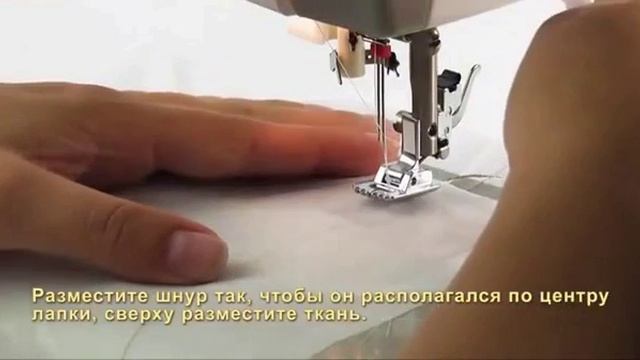 Лапка для 9 защипов