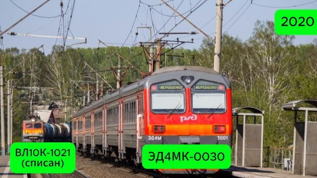 Как менялся ЭД4МК-0030 (2000-2022)