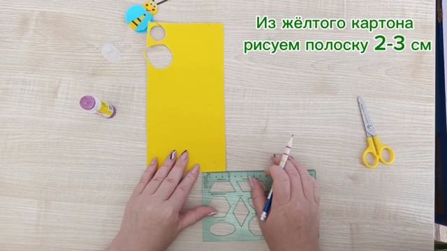 2025. Мастер класс "Пчелка" ( Белянинова И. Н.)