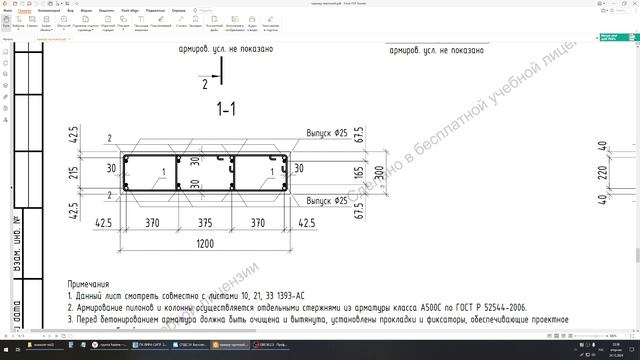 16. Занятие №10.2 по выполнению курсовой работы по ЖБК.
