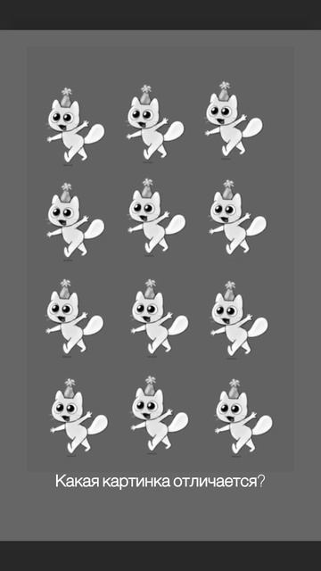 Тест на внимание: найдите отличие