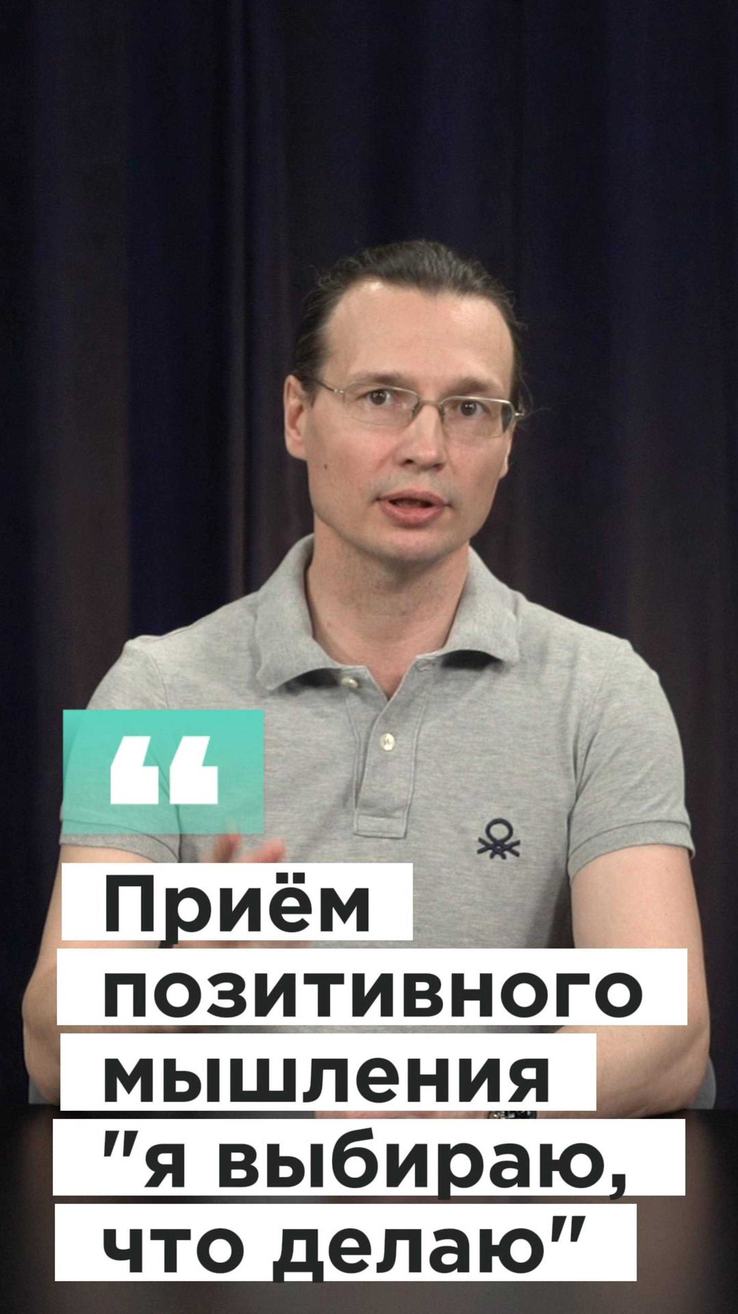 Вадим Лёвкин - ППМ-Я выбираю, что делаю