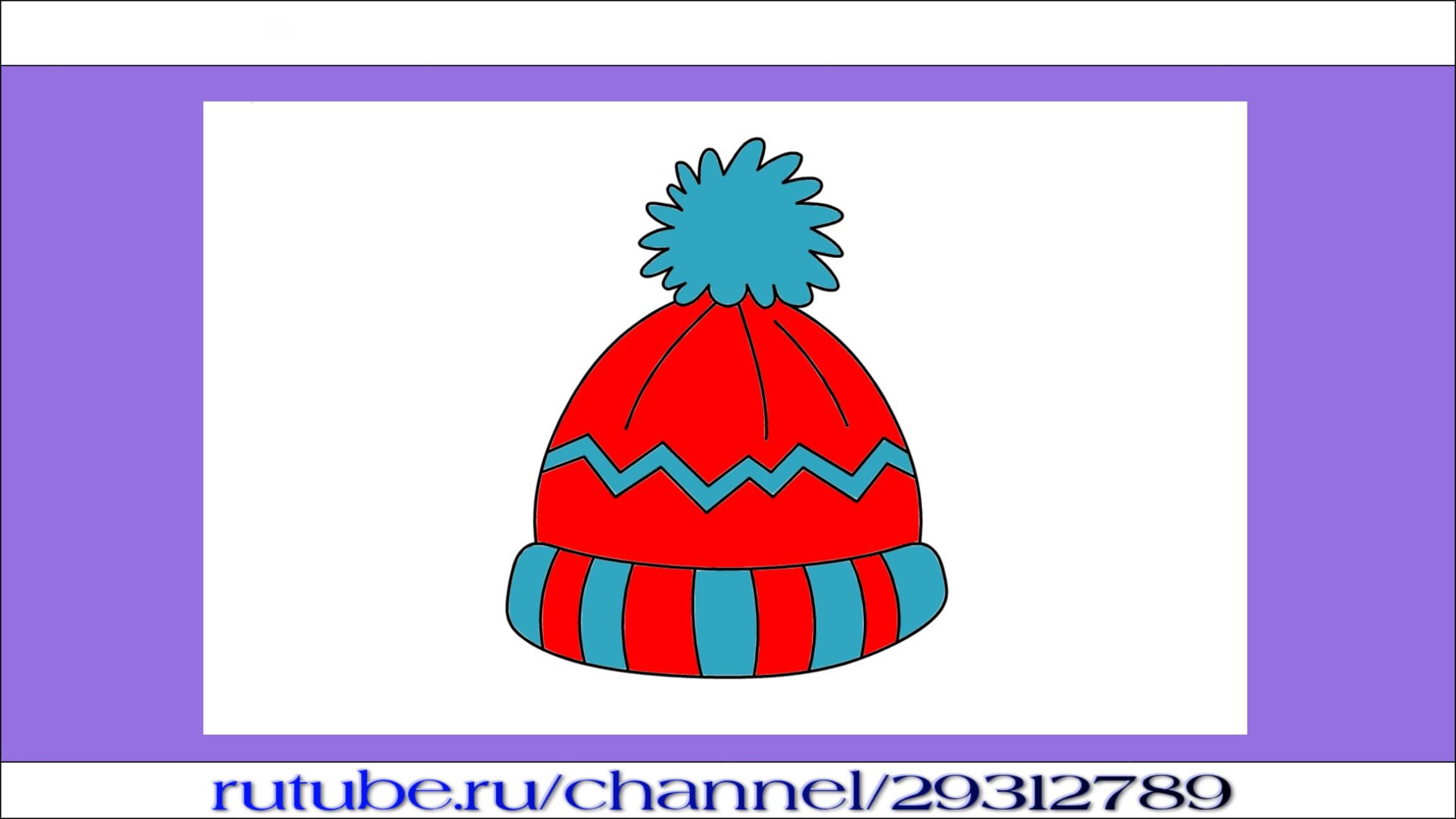 Как нарисовать шапку