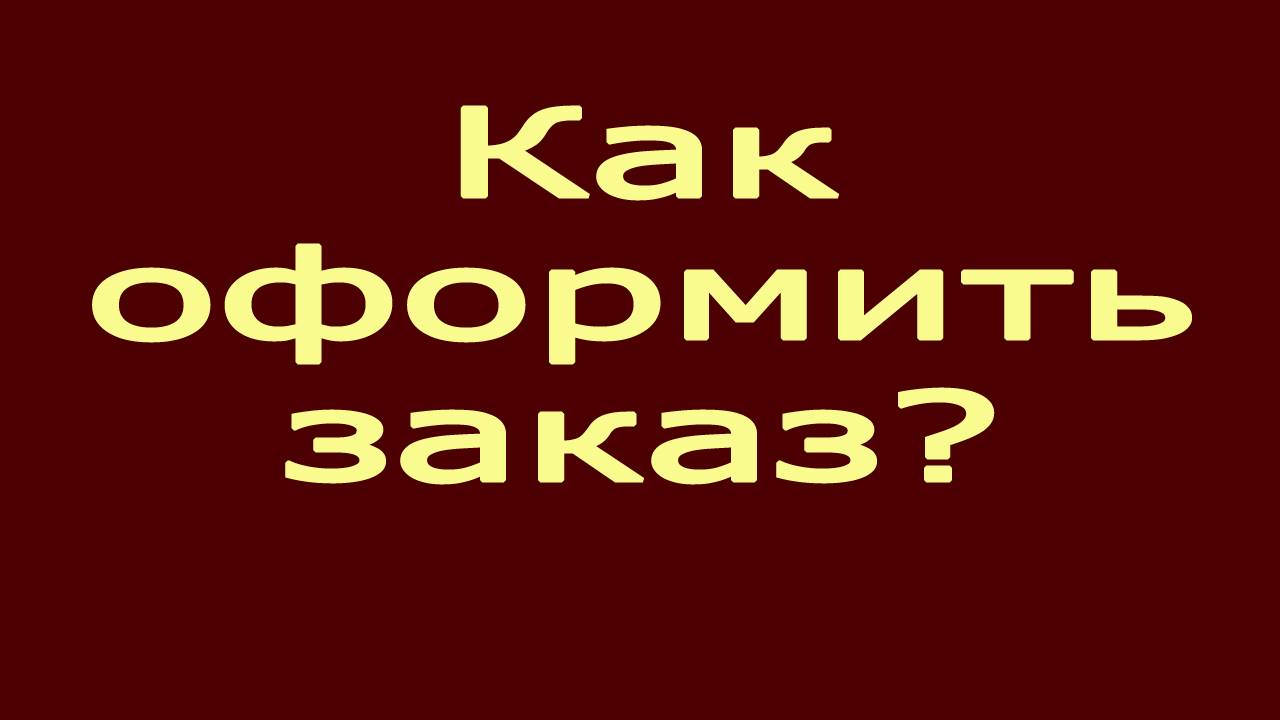 Оплата МК Продамус