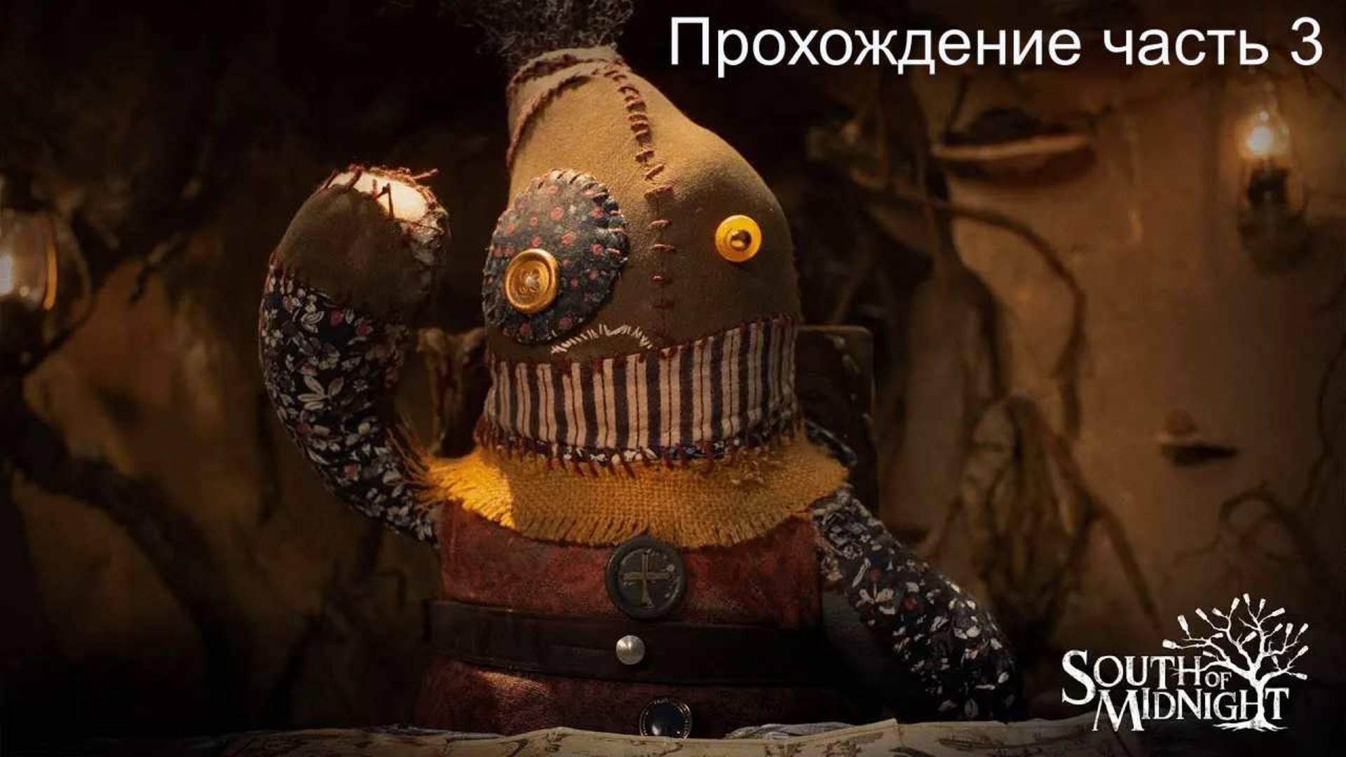 South of Midnight часть 3