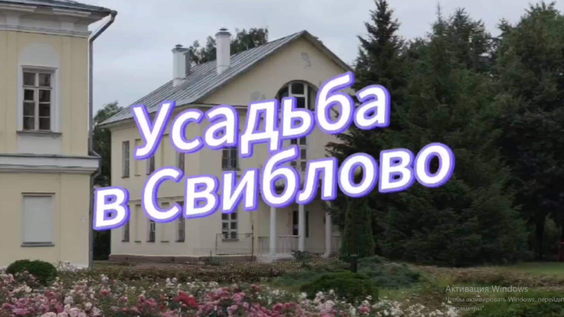 Усадьба в Свиблово
