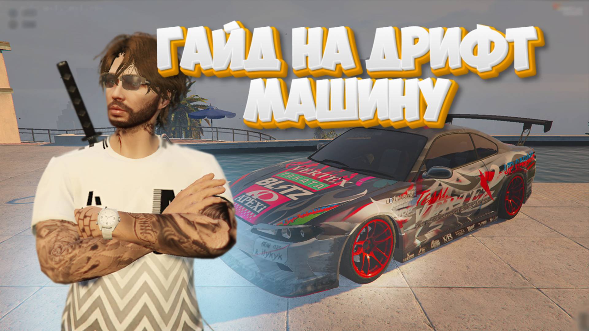 СЕКРЕТЫ ИДЕАЛЬНОГО ДРИФТА В ГТА 5 РП | НАСТРОЙКИ МАШИНЫ, КОТОРЫЕ РАЗРУШАТ МЕТА!