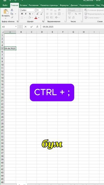 ТРАТИШЬ ВРЕМЯ НА ВВОД ДАТЫ В EXCEL 🤯