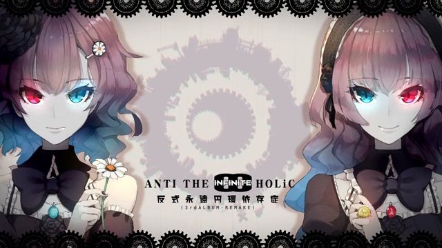 [CosMo@Bousou-P ft. Kagamine Rin&Megurine Luka] ANTI THE∞HOLiC