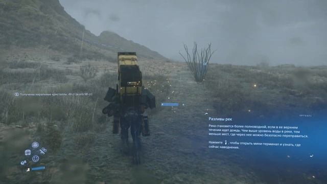 DEATH STRANDING 2 Прохождение на Русском #2