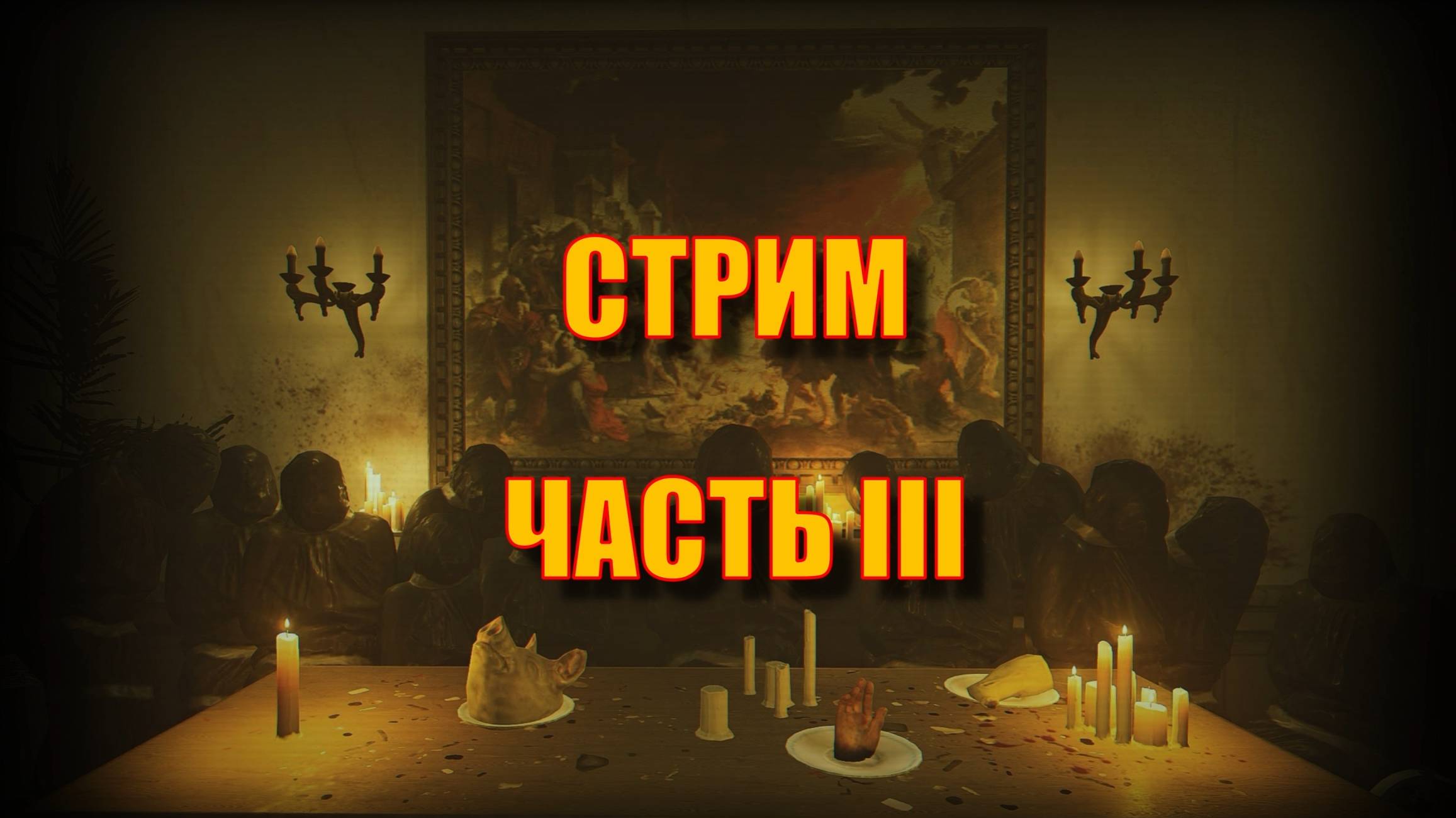 Escape From Tarkov. Квест Стрим. Часть 3. Прохождение.